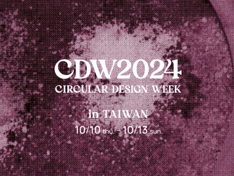 CIRCULAR DESIGN WEEK 2024 亞洲首站落地台灣！ - TDRI
